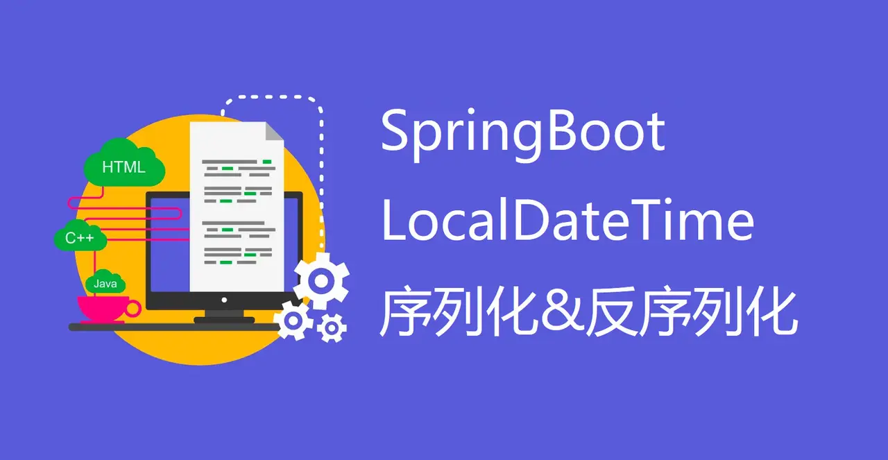 Springboot 接收&返回 LocalDateTime 全自动时间戳互转 支持Swagger3